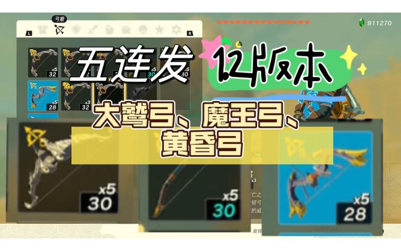 塞尔达大鹫弓值得重做吗图标