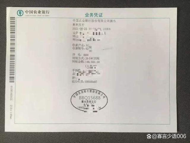 个人转账到对公账户图标