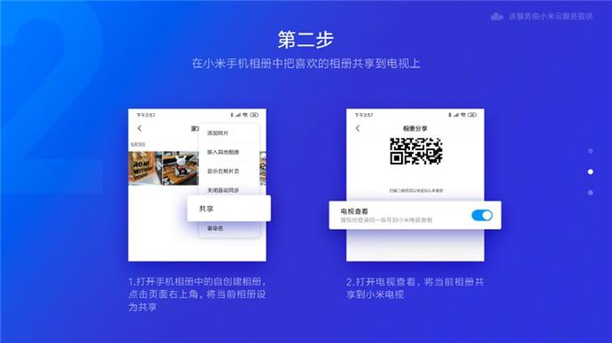 小米电视相册如何使用