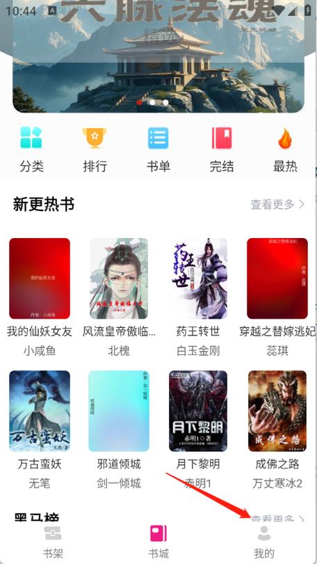 书生阅读工具截图