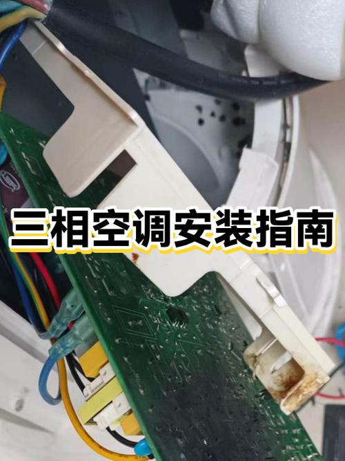 空调的安装高度标准截图