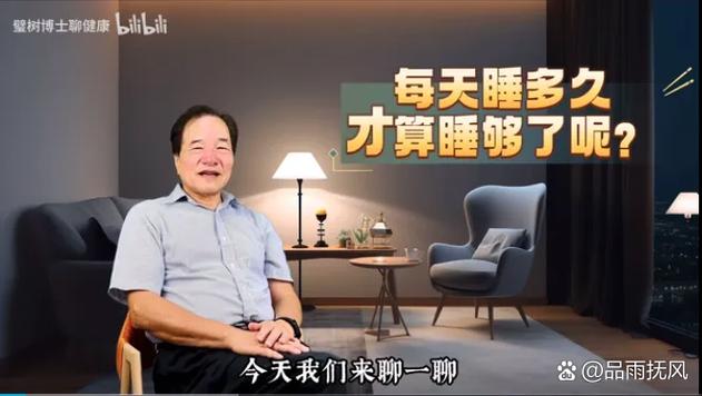 60岁每天睡5个小时正常吗图标
