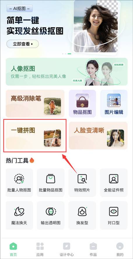 qq多张照片合成一张照片缩略图