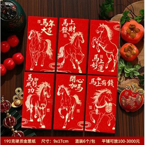 贺岁红包是什么意思图标