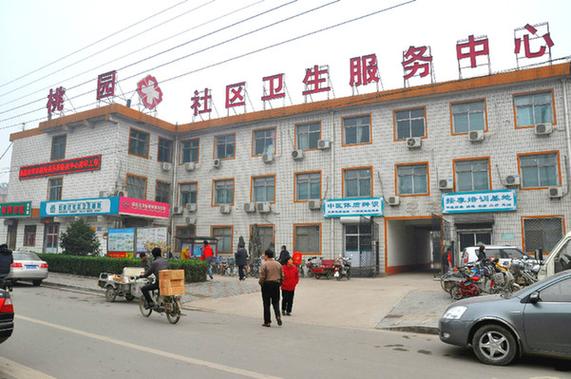 铜川桃园社区医院地址图标