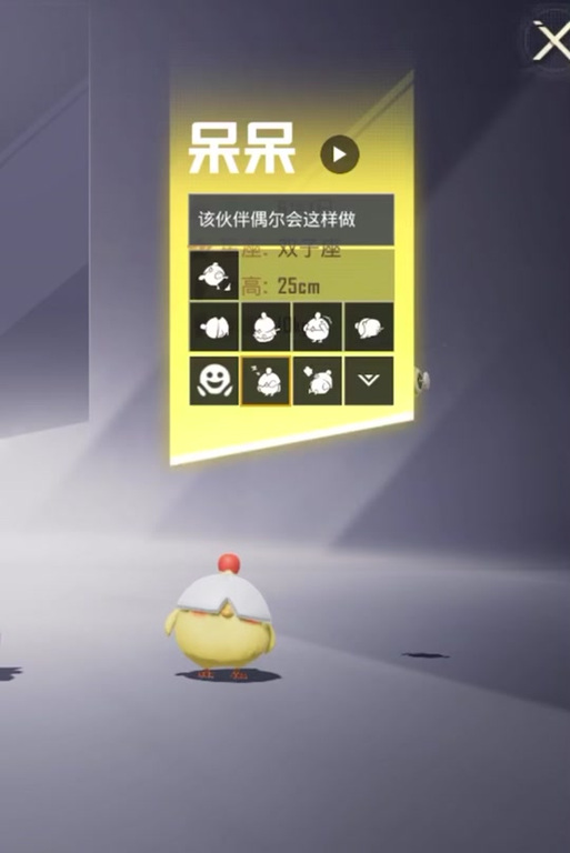 和平精英呆呆熊套装图标