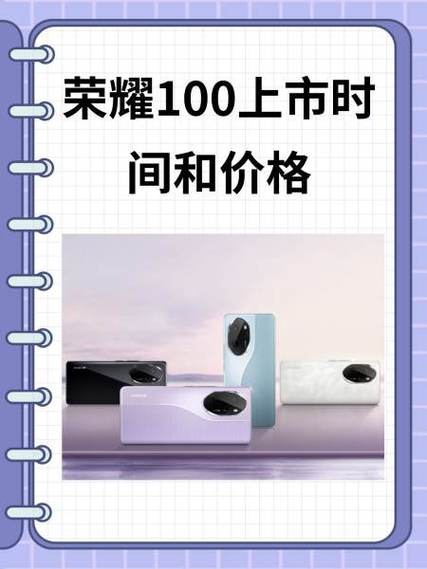 华为荣耀价格截图