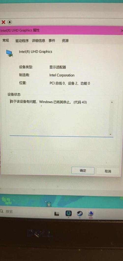 显卡43错误怎么修复图标