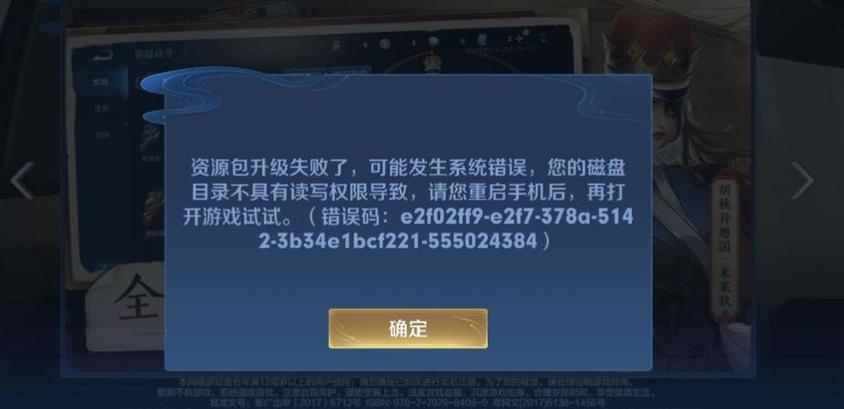 更新资源包