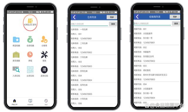 pda应用软件下载图标