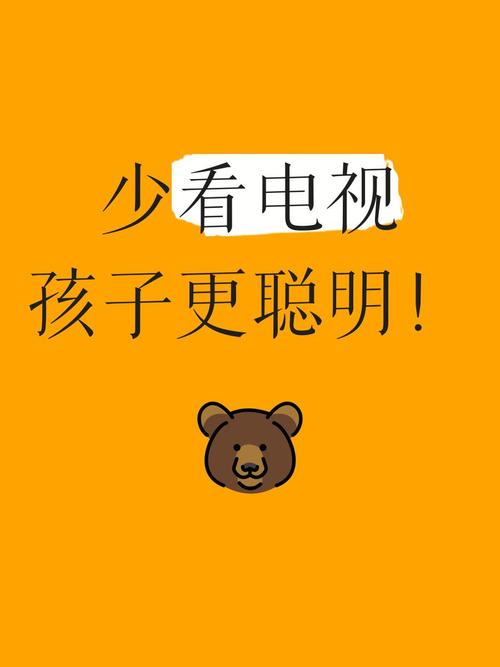 从小不让孩子看电视可以吗图标