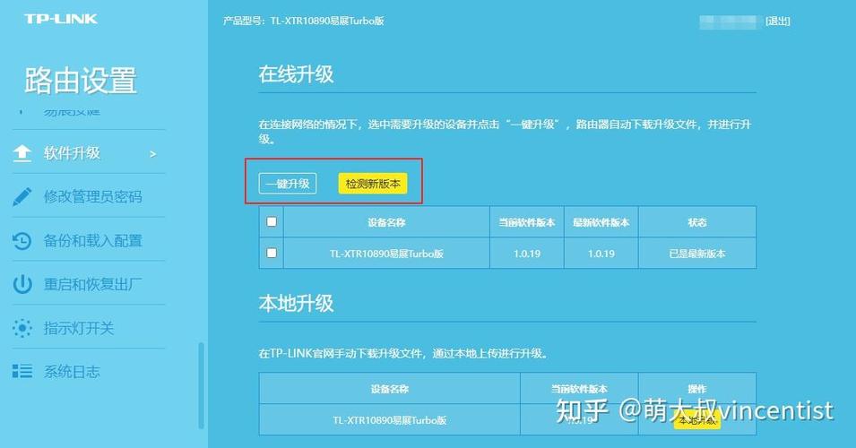 路由器固件哪个好用图标