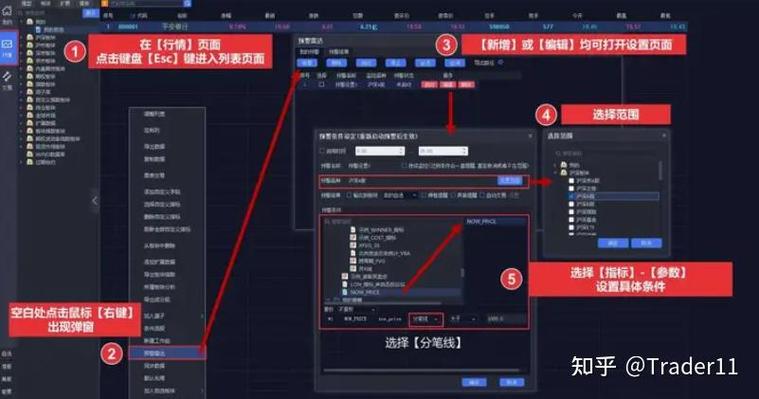 通达信不能交易怎么办