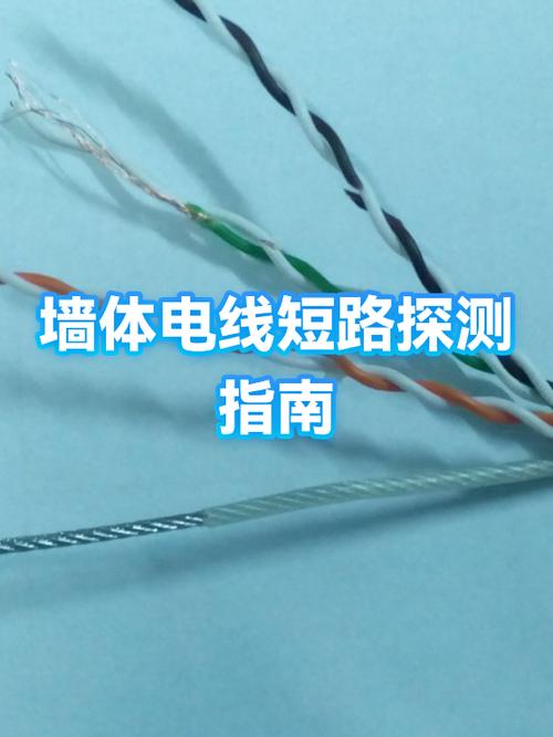 如何检测墙体里是否有电线