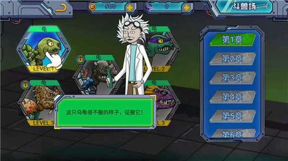 变异基因兽无限金币无限钻石版图标