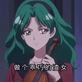 渣女表情包gif图标