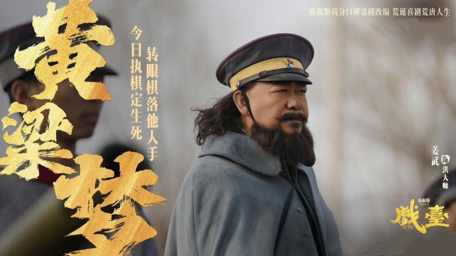 姜武新演的电视剧图标