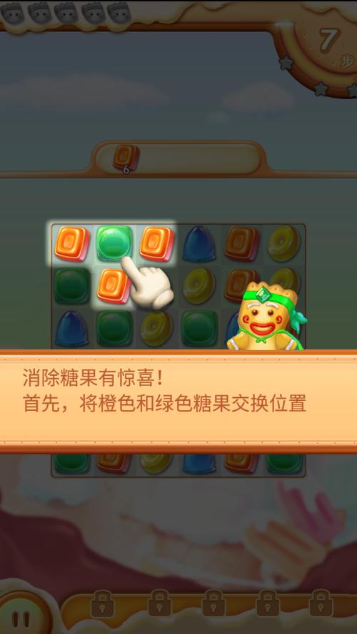 饼干消消乐大全图标