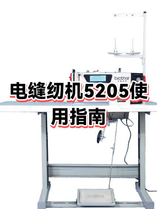 电缝纫机使用教程图标
