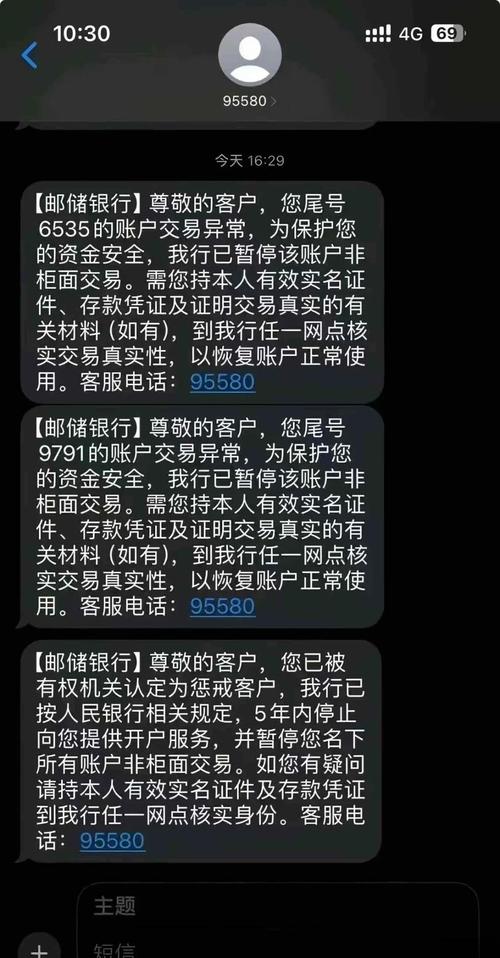银行卡被冻结的后果图标