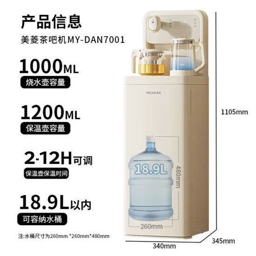 美菱茶吧机使用方法