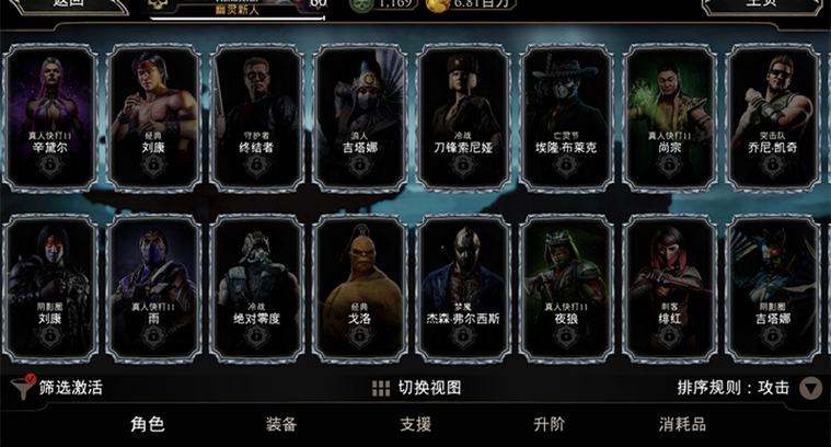 真人快打游戏手机版图标