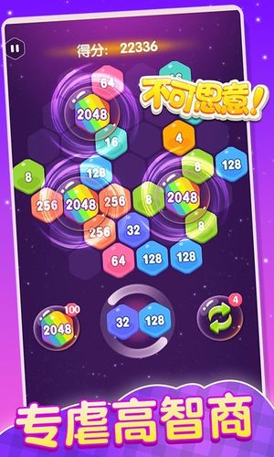 2048消除数字游戏图标
