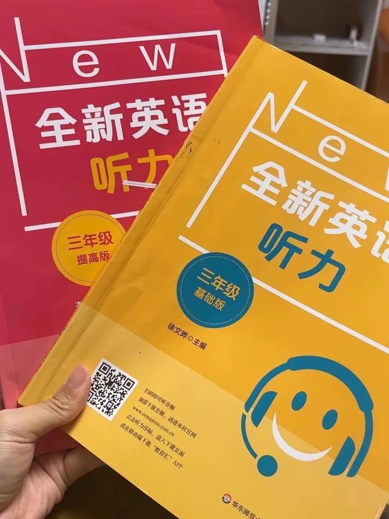 黄河云课网学友英语听力截图