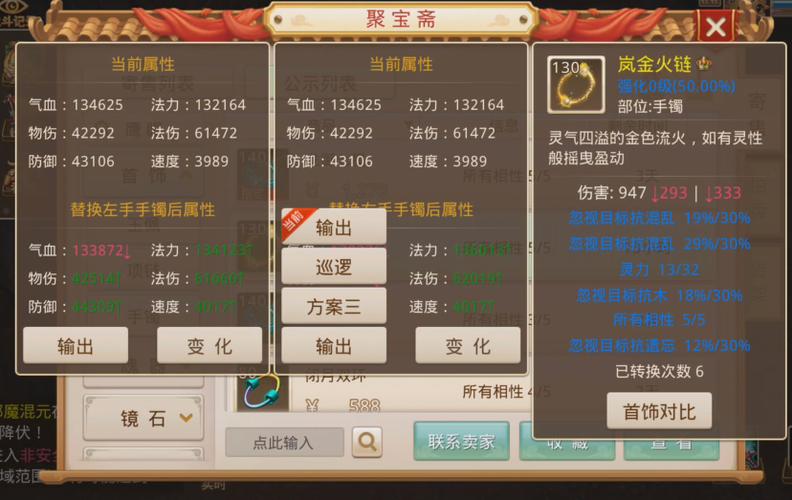 问道手游特级藏宝图能挖几次图标