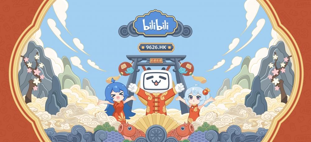 港澳台版bilibili图标