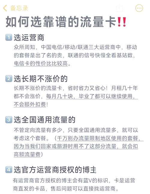 校园卡流量只能在学校用吗图标