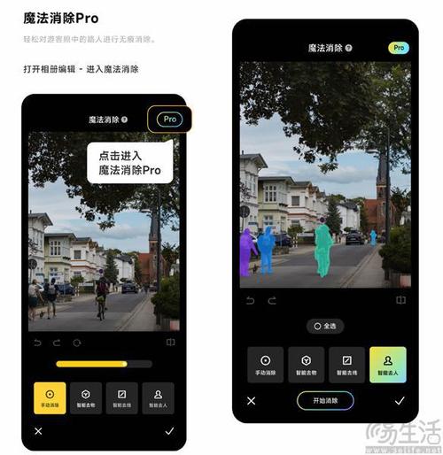 小米手机相册编辑图标
