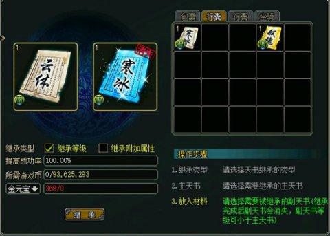 问道手游战力提升方法图标