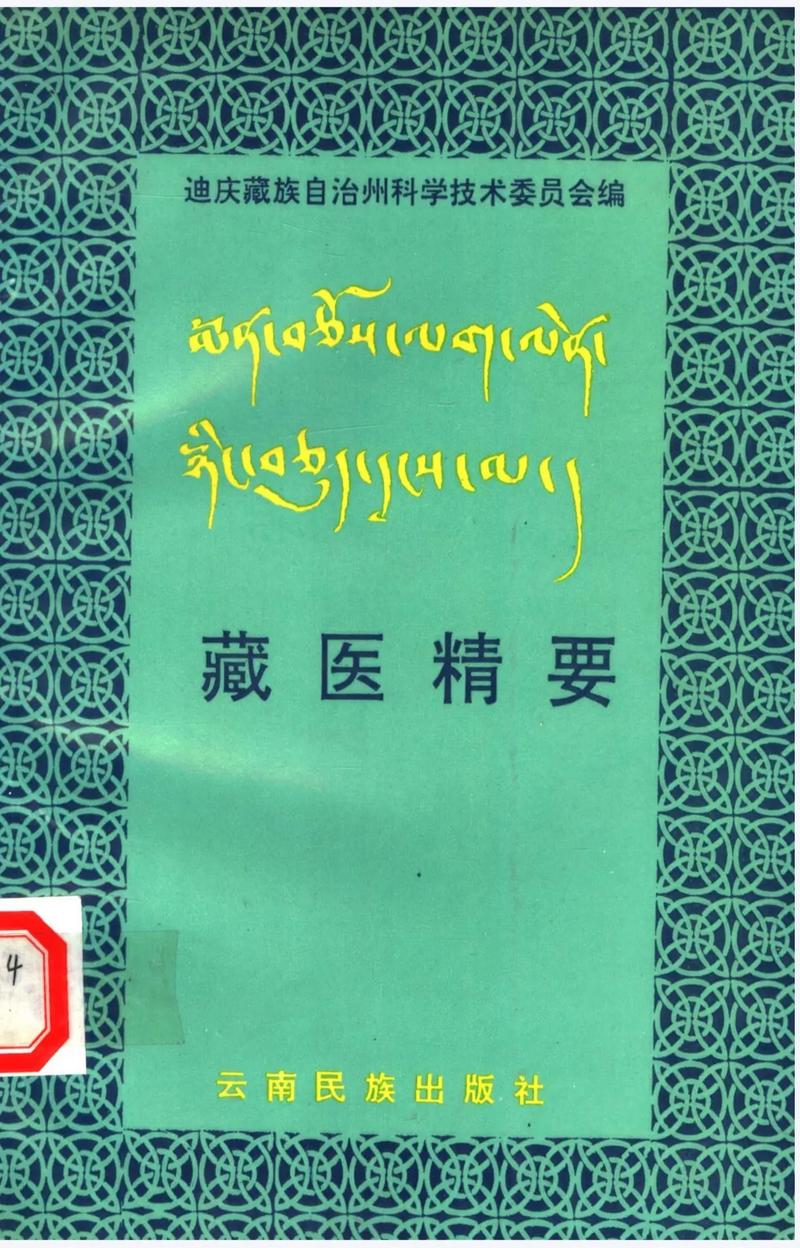 赶山打猎养藏獒祖传医书截图