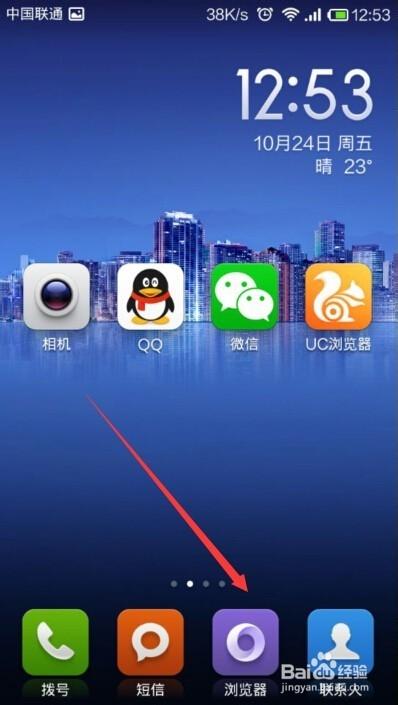 红米自带浏览器