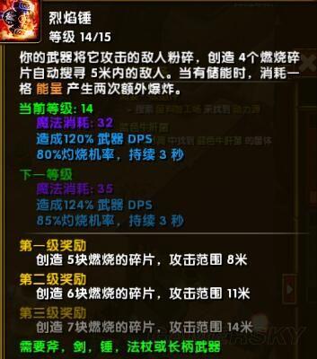 火炬之光2工程师技能图标