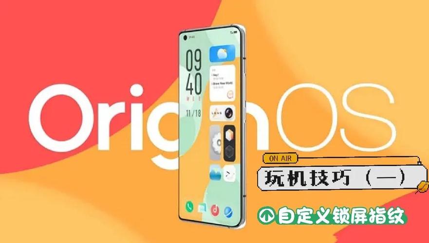 vivo手机怎么设置两个指纹图标