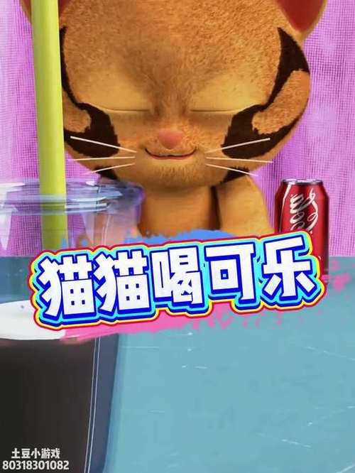 喝可乐笑的魔性视频图标