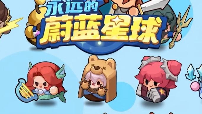 永远的蔚来星球破解版图标