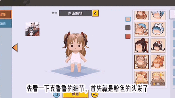 迷你世界如何删除定制装扮图标