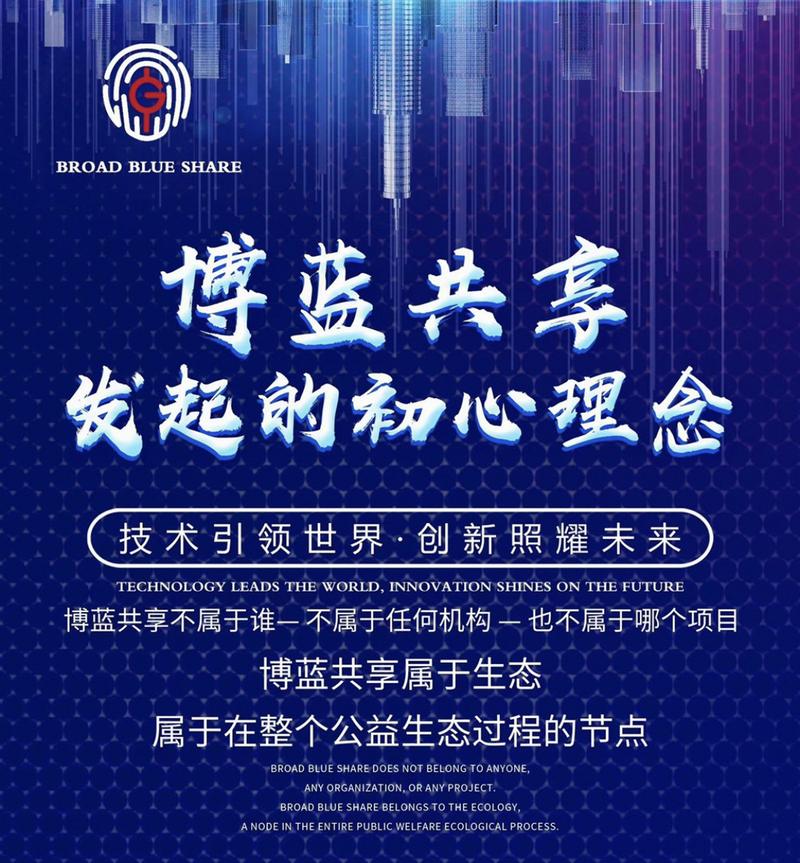 博蓝共享 共享未来图标