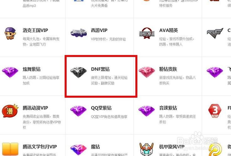 hello黑钻有啥用图标