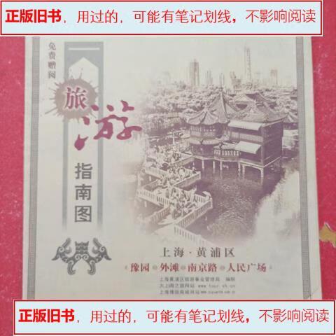 上海市黄浦区委员会图标