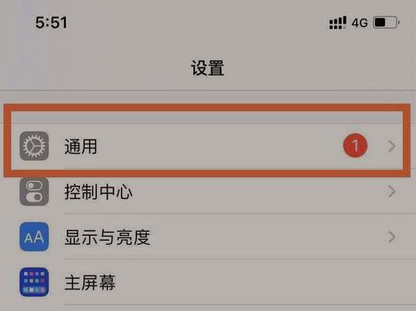 苹果手机怎么看哪个软件占多少内存图标