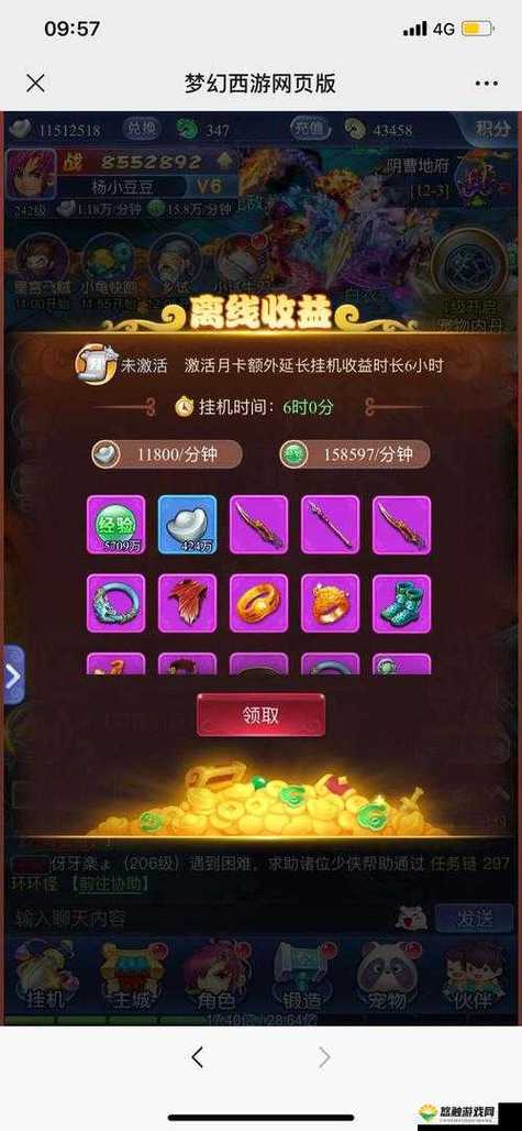 离线也有收益的游戏截图