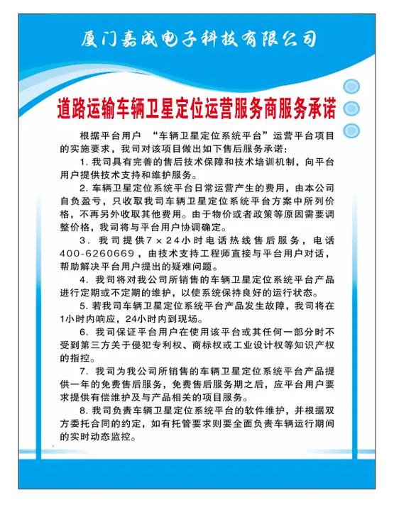 车辆管理制度图标