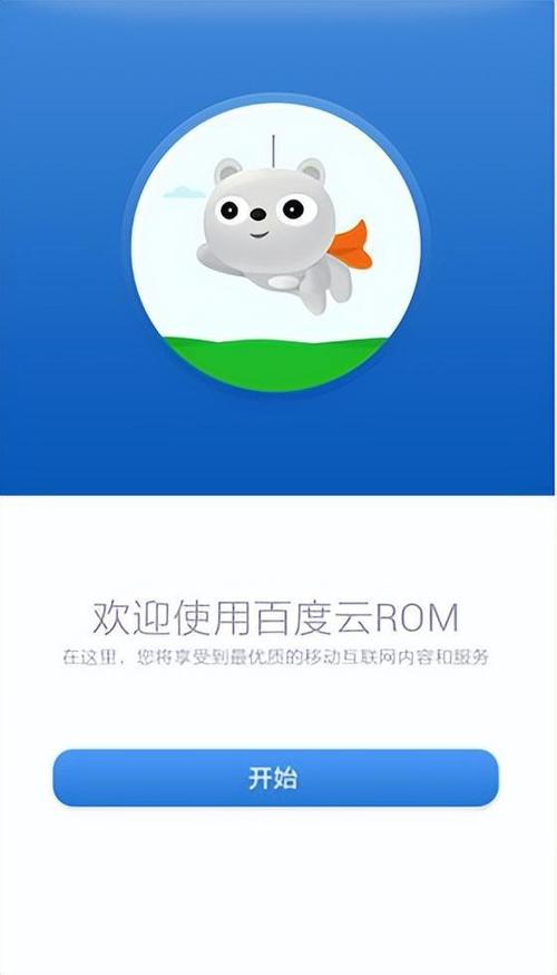 百度网盘上传图片方法截图