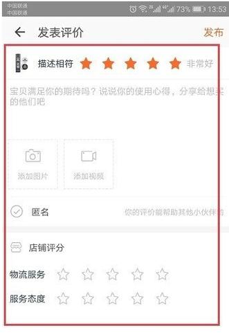 淘宝评价显示不出来图标