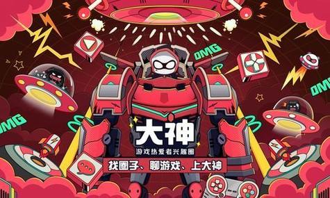 网易大神角色绑定图标