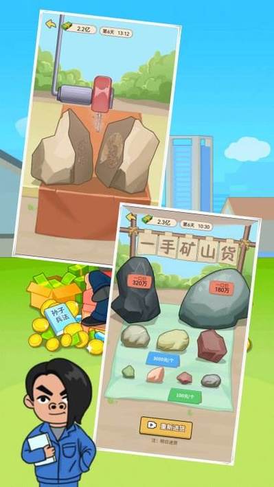 打工模拟器无限金币图标